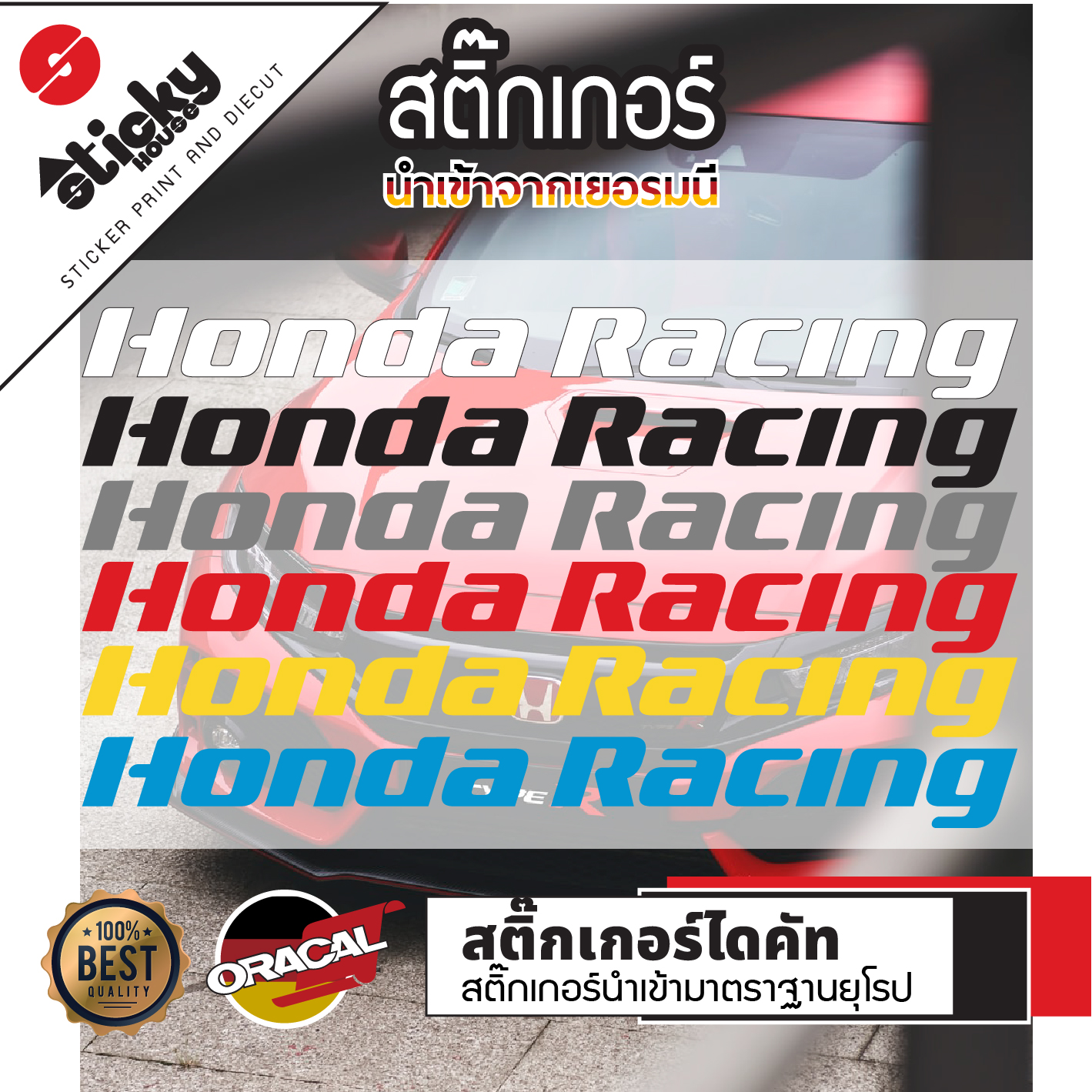 Sticker สติ๊กเกอร์แต่งรถ งานไดคัท ลาย HONDA Racing สติ๊กเกอร์แต่งรถ ...