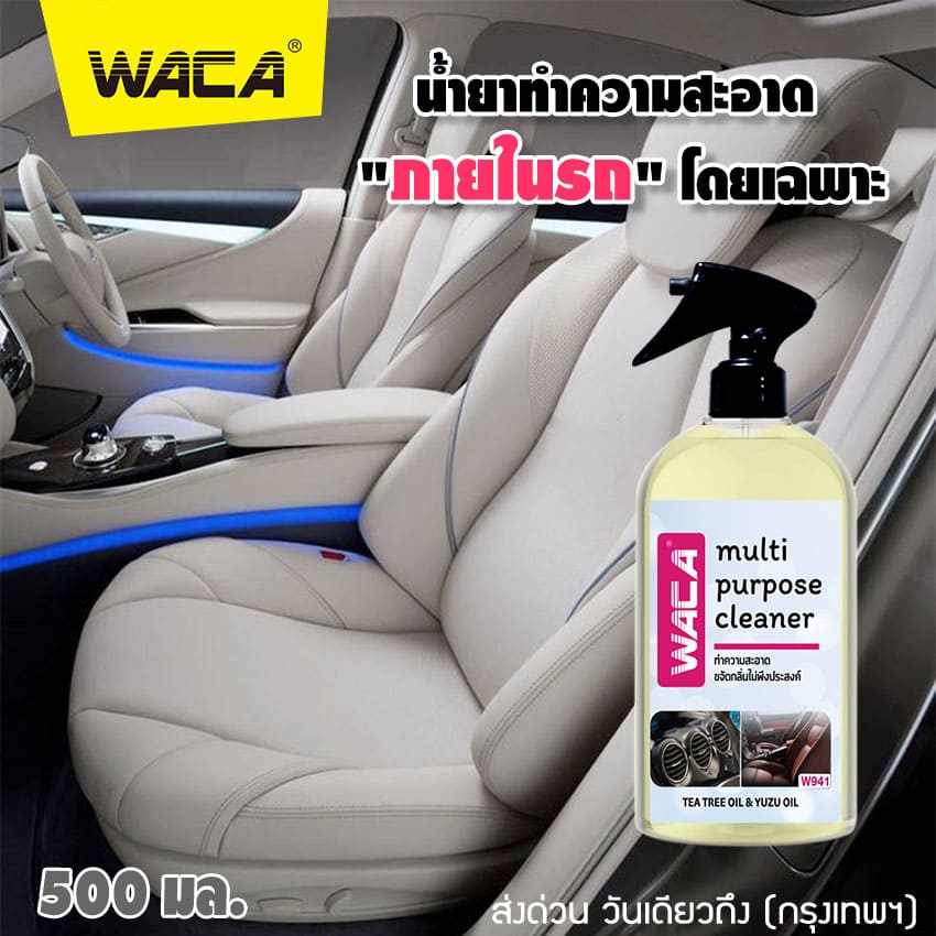 (500 มล.) W Clean ชุดสเปรย์ทำความสะอาดภายในรถยนต์พรม ผ้า กำมะหยี่ หนัง อุปกรณ์ภายในรถใช้ได้กับ ...