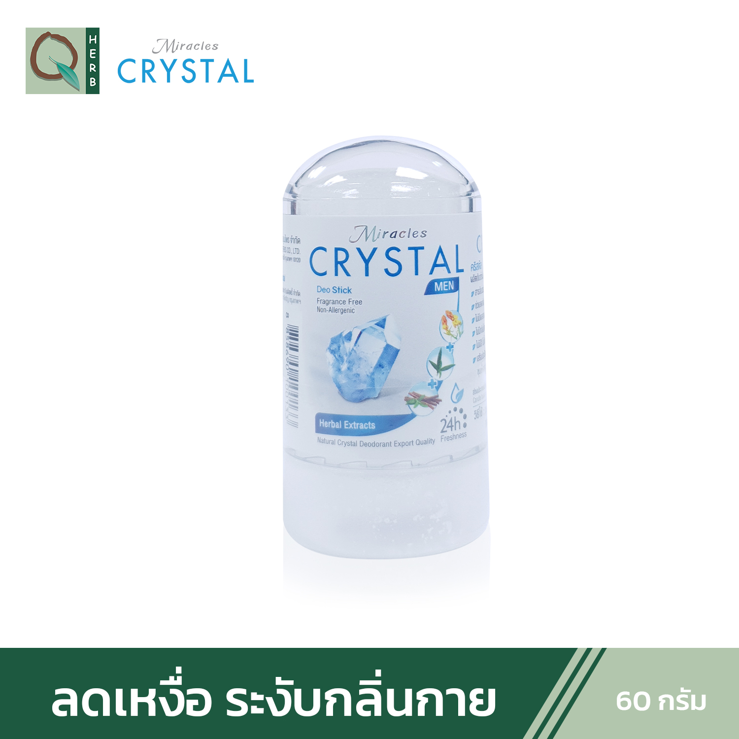 Miracles Crystal (คริสตัล) Deo Stick สารส้มระงับกลิ่นกายผู้ชายชนิดแท่ง ...
