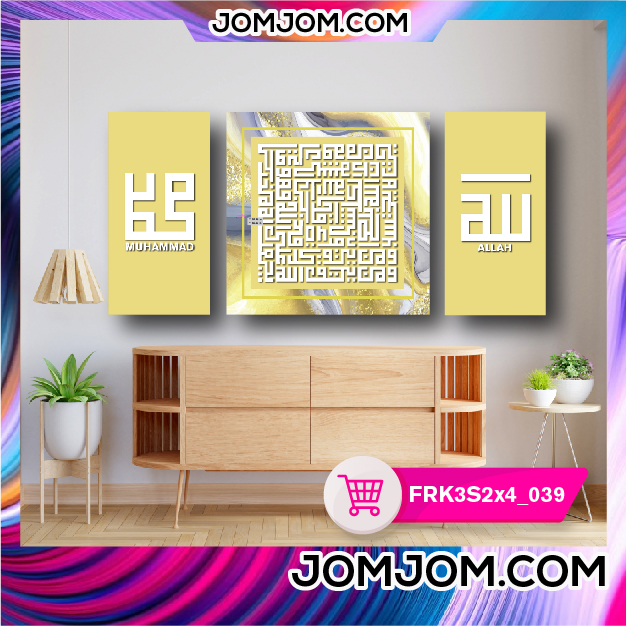 NEW HOT Khat Frame /Kaligrafi Khat/Frame/ Khat/ Khat Wall /Homedeco ...