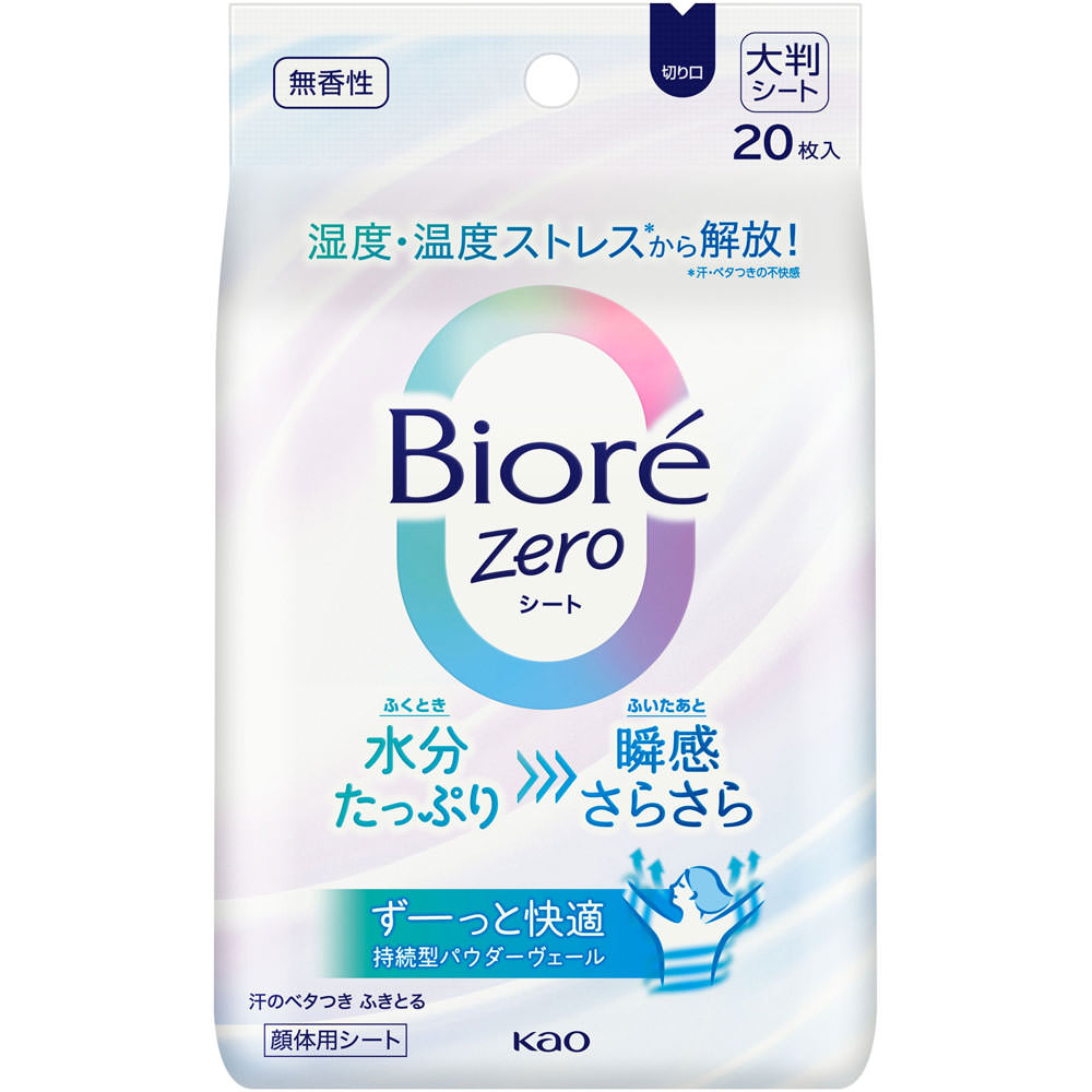 KAO Biore Zero Sheet Scent Free 20 sheets Body Sheet Body Sheet To use ...