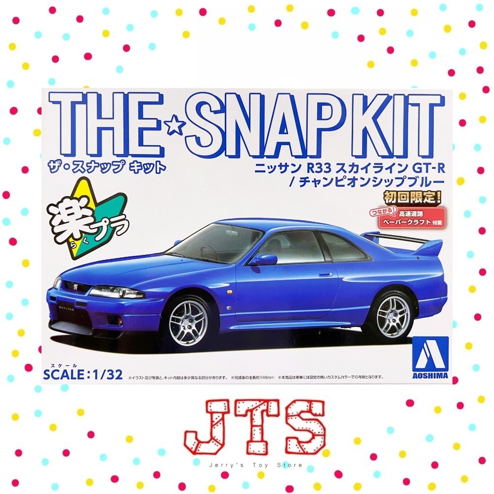 Aoshima 1/32 Nissan R33 Skyline GT-R (Blue) No.15E The Snap Kit 06458 ...