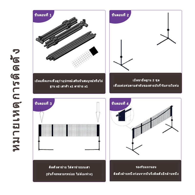 4.1m-5.1m เน็ตแบดมินตัน Badminton nets portable folding badminton net ...