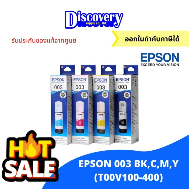 Epson 003 ink tank bottle หมึกเติมเอปสันของแท้ (T00V100-400) #หมึกปริ้น ...