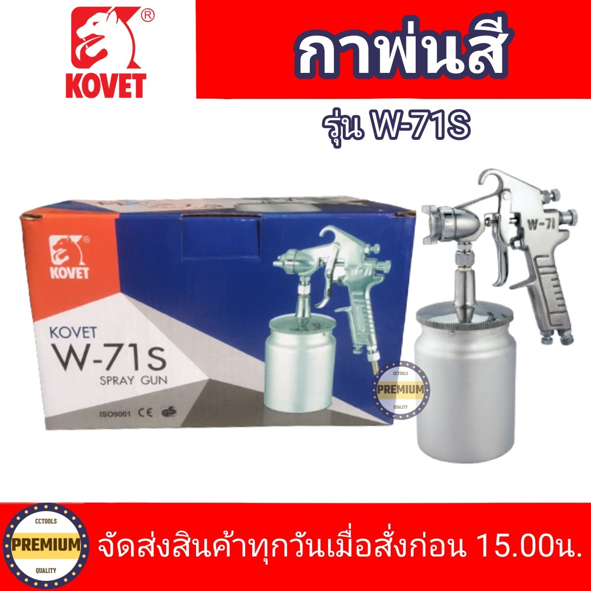 KOVET กาล่าง กาพ่นสี KOVET กาล่างพ่นสี รุ่น W-71S กาพ่นสี 600 มล. กาพ่นสี กาล่าง KOVET | Lazada ...