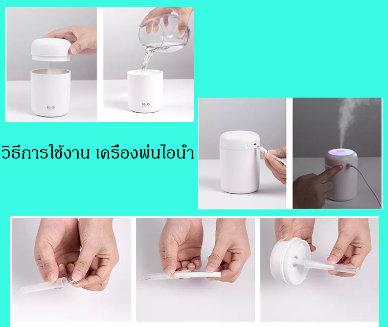 เครื่องอโรม่าเครื่องฟอกอากาศเครื่องทำความชื้นเครื่องพ่นไอน้ำเครื่องพ่นปรับอากาศใช้ไฟ Dy Shop