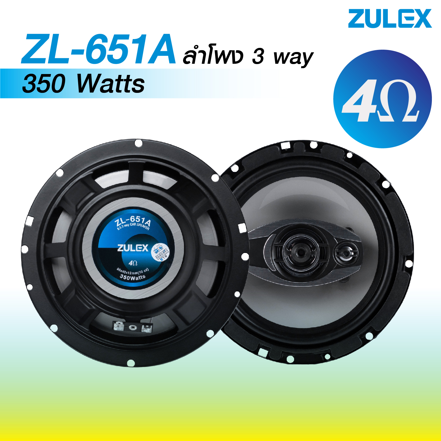 ZULEX ลำโพงแกนร่วมติดรถยนต์รุ่น ZL-651A PRO ขนาด 6.5 นิ้ว 3 ทาง 350w 1 ...