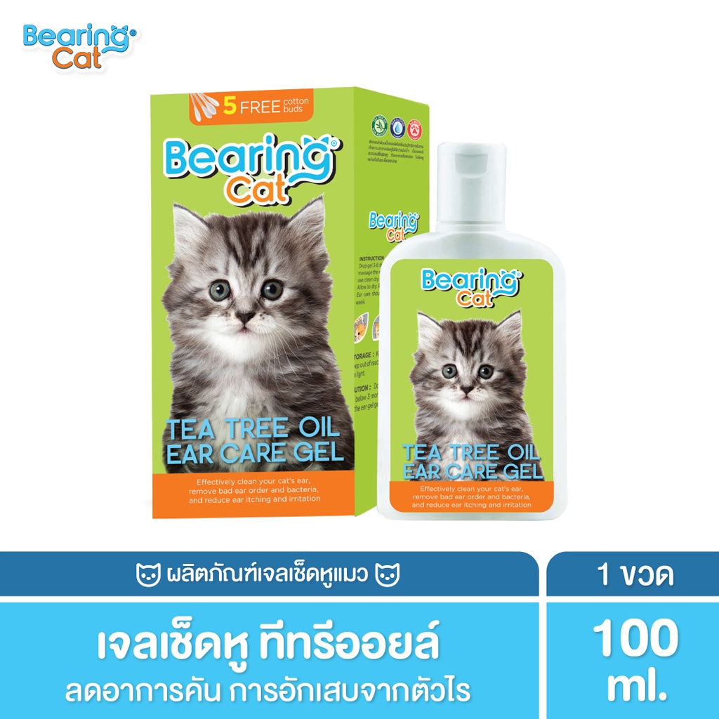 BEARING Cat Tea Tree Oil Ear Care Gel เจลเช็ดหูแมว น้ำยาเช็ดหูแมว ทำ ...