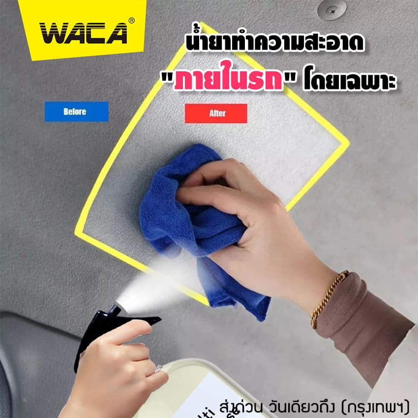 (500 มล.) W Clean ชุดสเปรย์ทำความสะอาดภายในรถยนต์พรม ผ้า กำมะหยี่ หนัง อุปกรณ์ภายในรถใช้ได้กับ ...