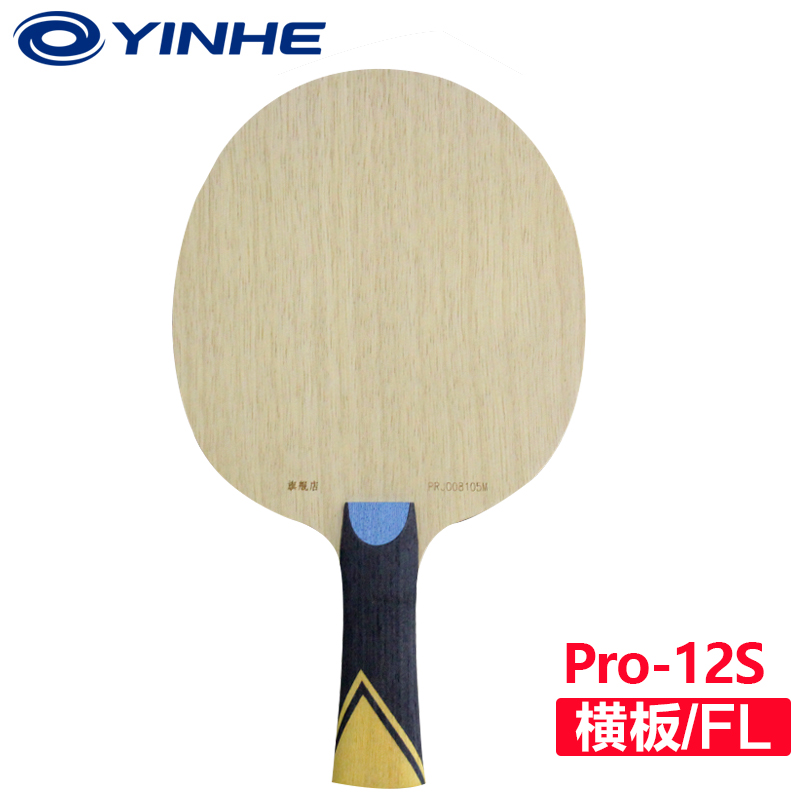 YINHE PRO 12S Table Tennis Blade Racket (ALC & KLC New Asymmetric ...
