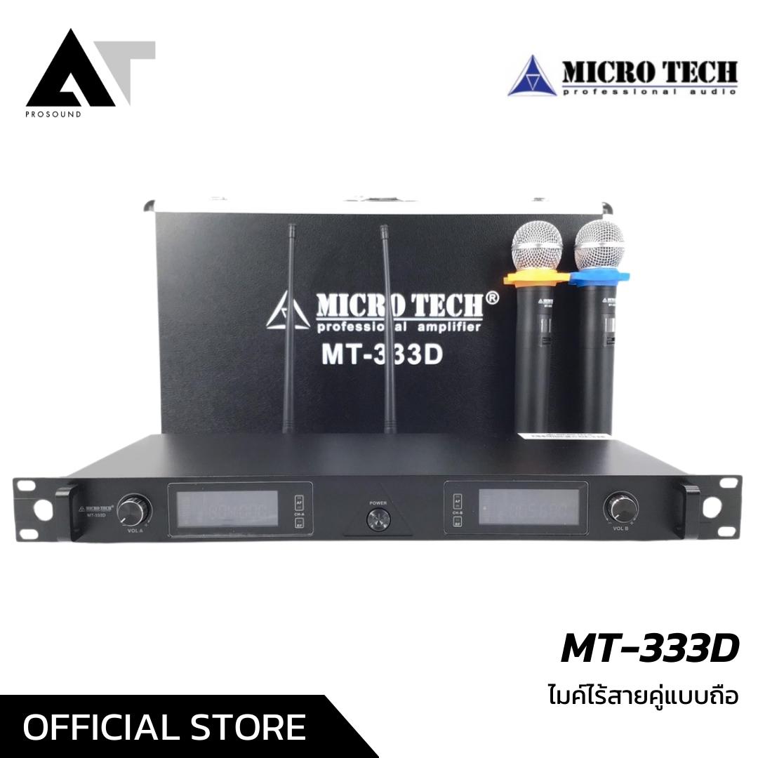 MICRO TECH MT-333D ไมค์ลอยคู่ ย่าน UHF 803-806 MHz ระยะ 50-100 เมตร ด้ามไมค์ทำมาจากโลหะ AT ...