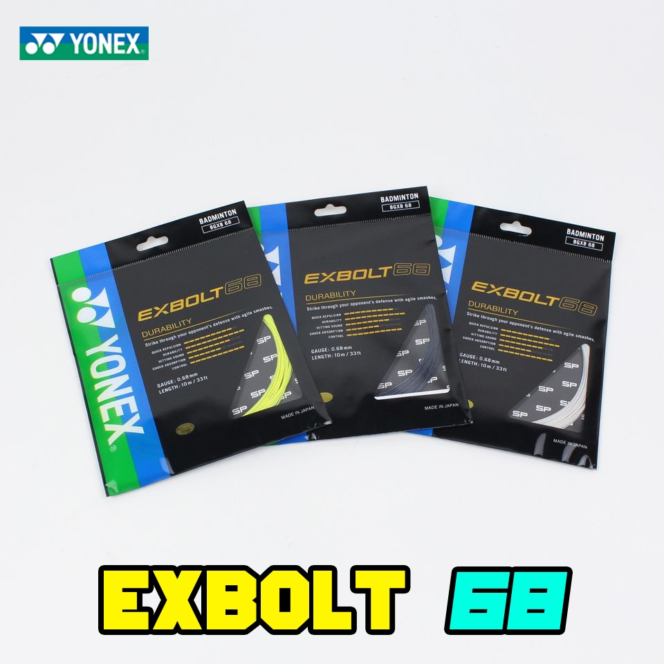 เอ็น Yonex exbolt-68 | Lazada.co.th
