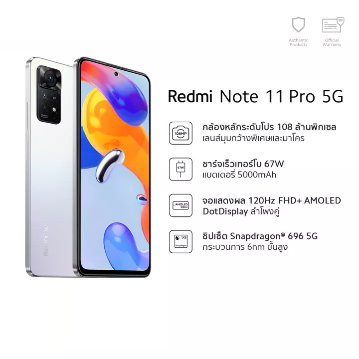 Redmi Note 11 Pro 5G 8GB+128GB ของแถม เคสโทรศัพท์ สมาร์ทโฟน รุ่นปลอด ...