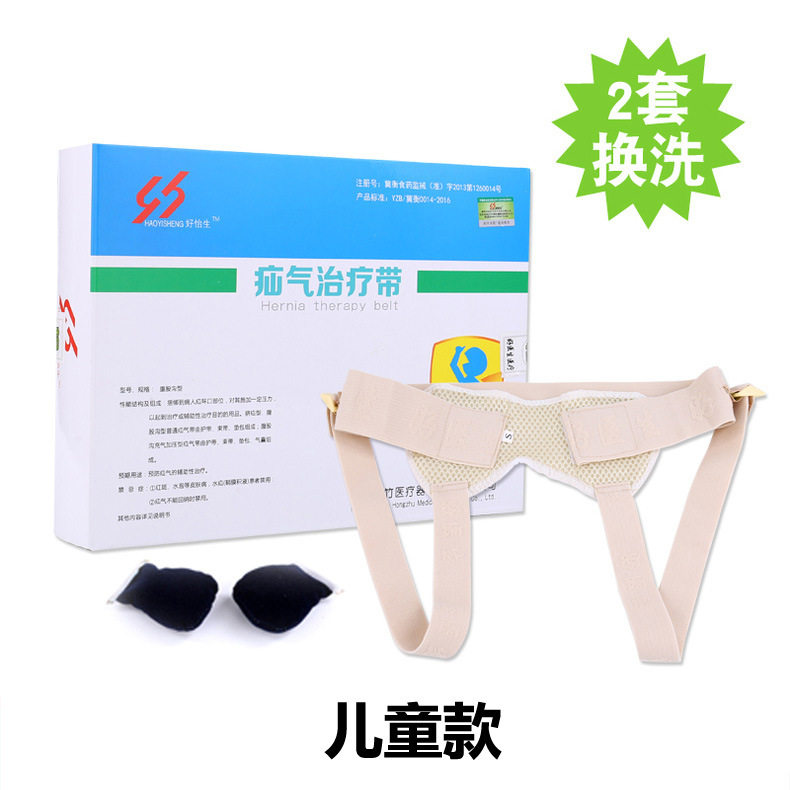 LZD Hernia Gas Belt Inguinal Elderly Male Middle-Aged and Elderly Small ...