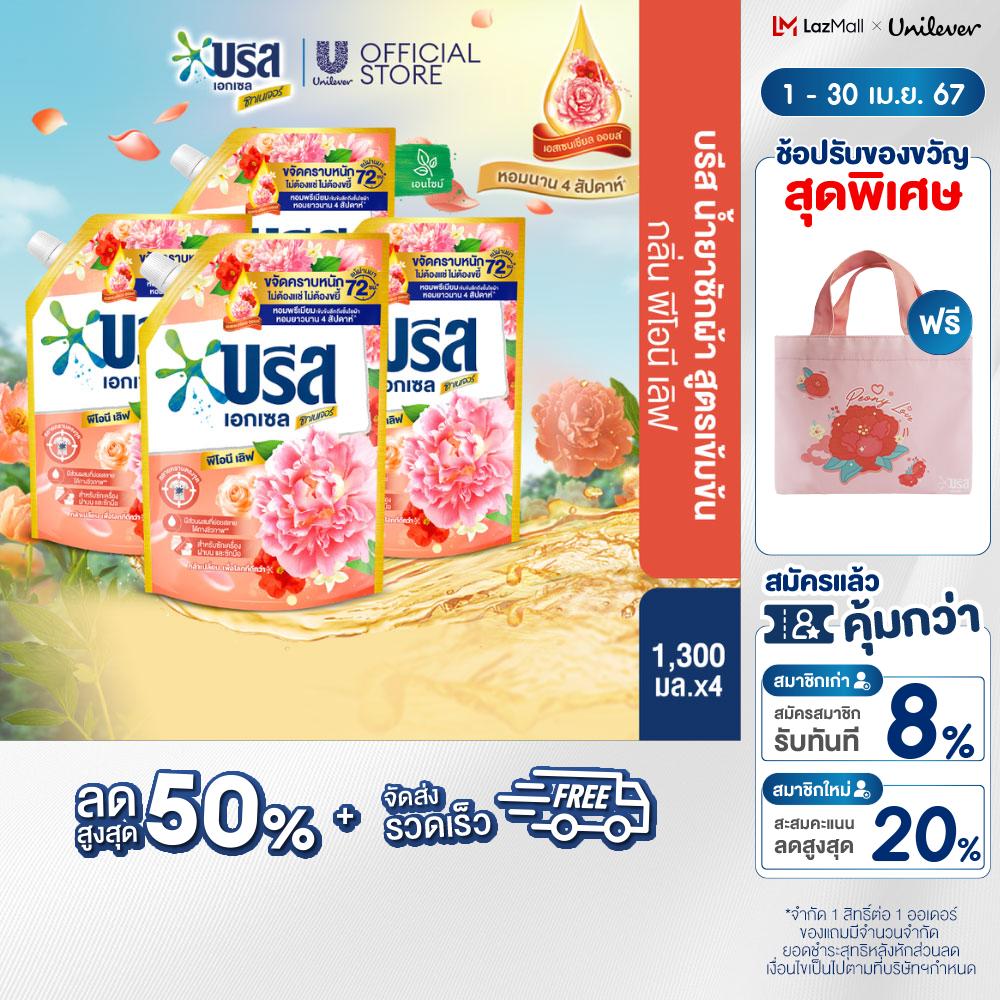 บรีส เอกเซล น้ำยาซักผ้า 1250-1400 มล. x4 Breeze Excel Liquid Detergent ...