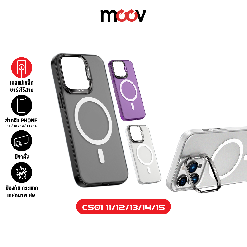 [ส่งเร็ว 1 วัน] Moov CS01 Magnetic Case เคสแม่เหล็ก MagCharge Phone 12 ...