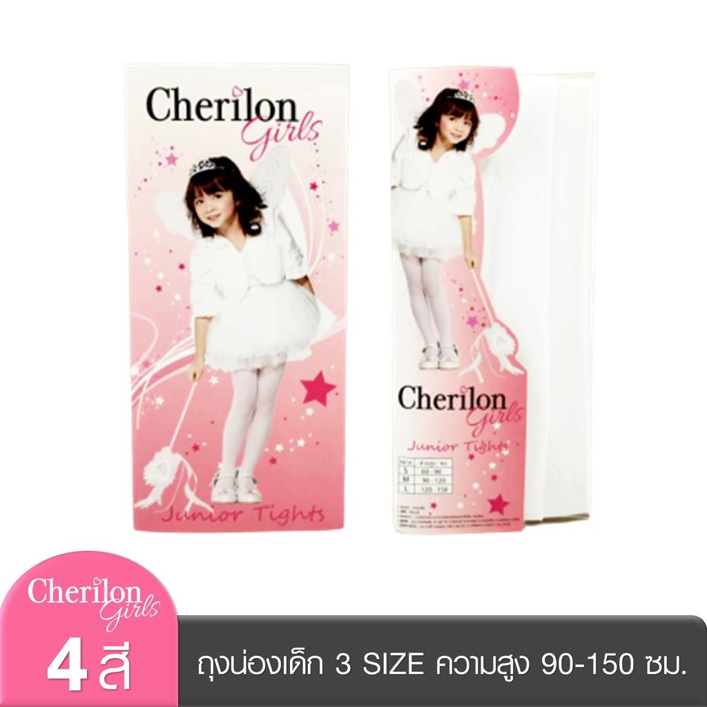 Cherilon เชอรีล่อน ถุงน่อง ถุงน่องเด็ก มี 4 สีให้เลือก มี 3 ขนาด ความสูง 90 - 150 ซม NSY-PHTP20 ...