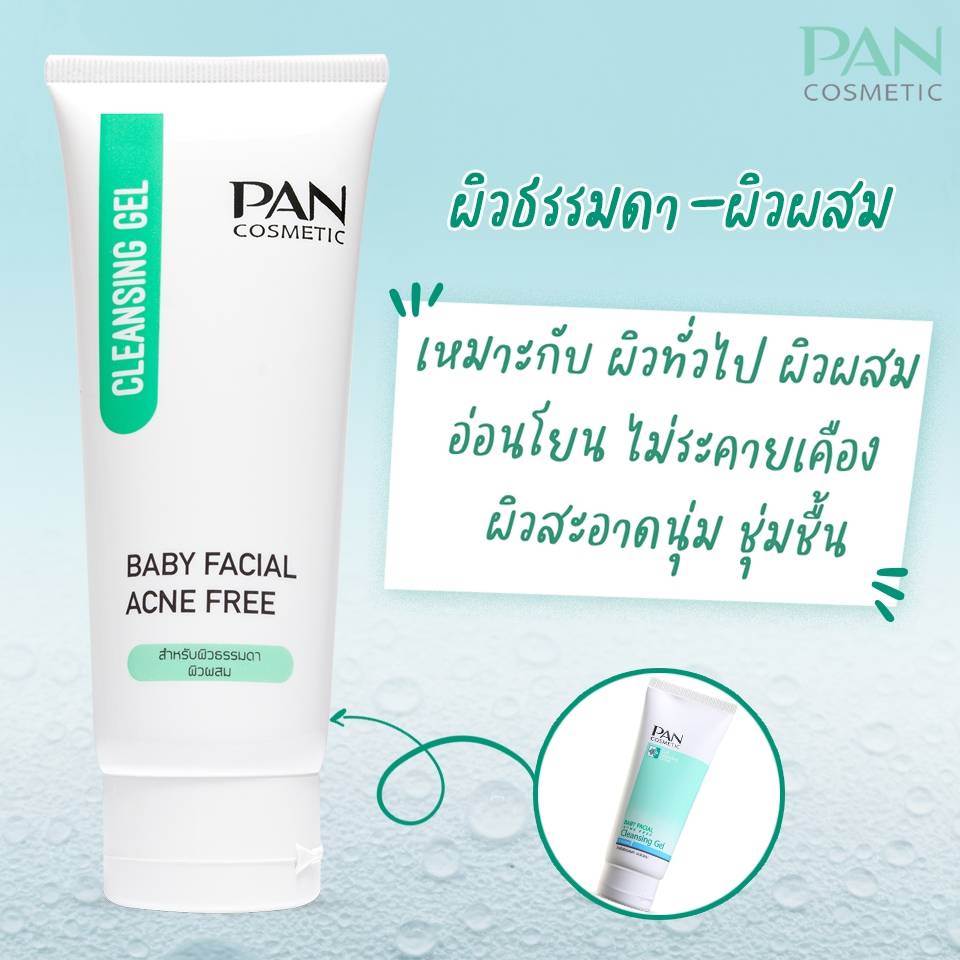 โฉมใหม่ Pan Cleansing Gel 100 กรัม มีให้เลือก 4 สูตร | Lazada.co.th