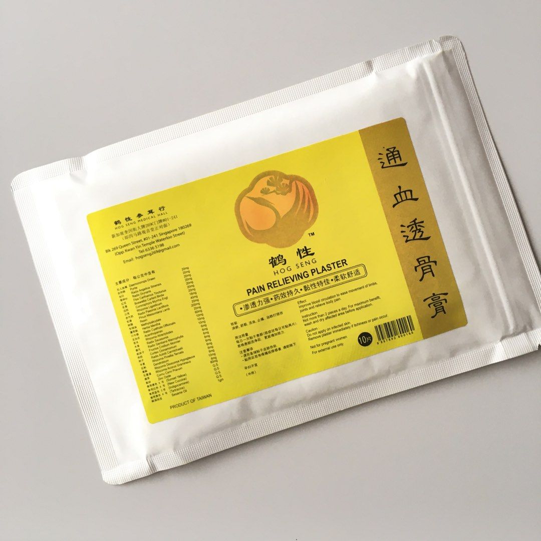 [Local SG] Hog Seng Medicated Plaster - Pain Relieving Plaster Suitable ...