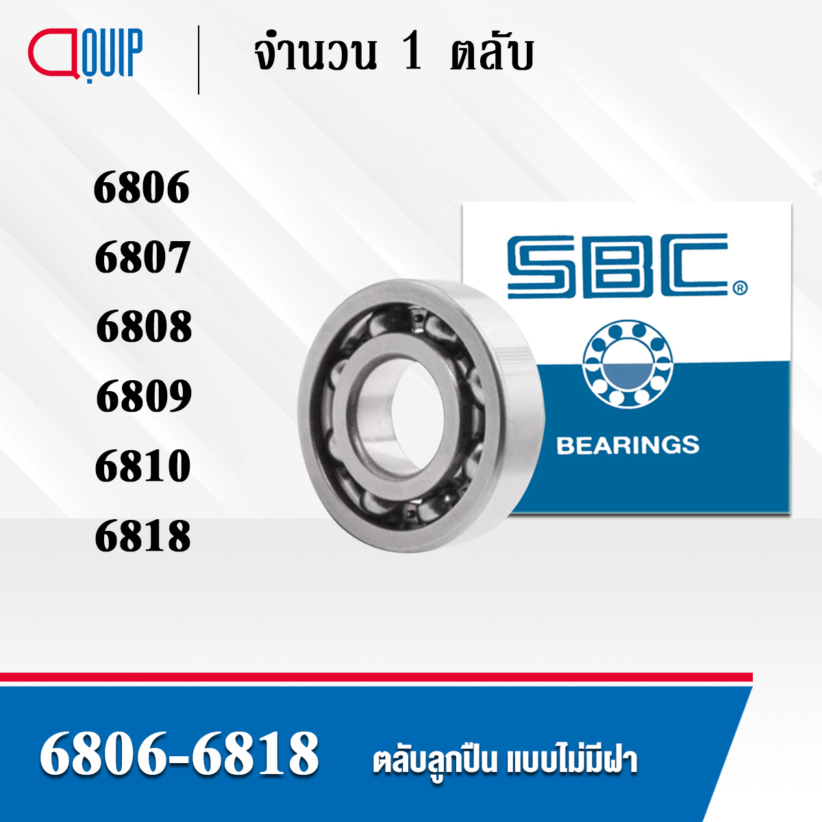 SBC 6806 6807 6808 6809 6810 6818 ตลับลูกปืน เม็ดกลมร่องลึก ลูกปืนแบบไม่มีฝา OPEN 61806 61807 ...