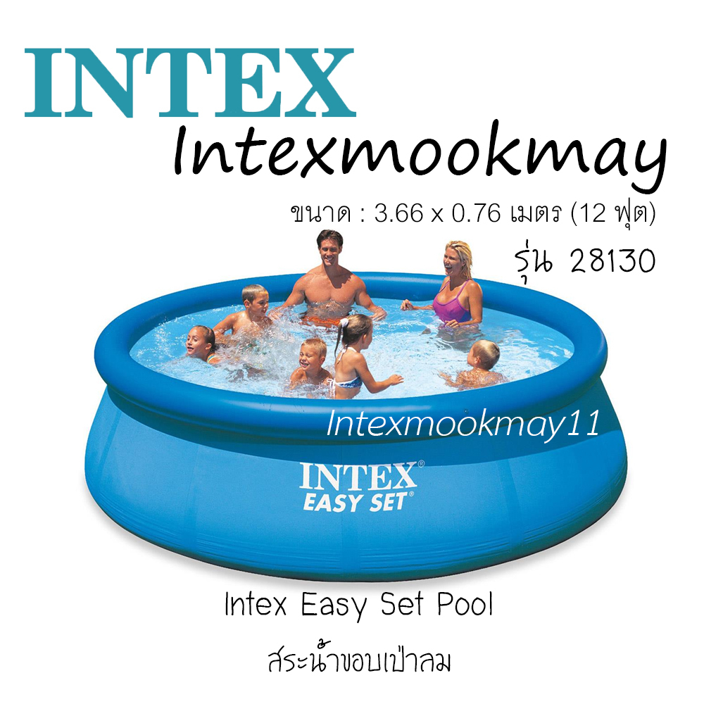 Intex 28130 Easy set pool สระน้ำขอบเป่าลม ขนาด 12 ฟุต | Lazada.co.th