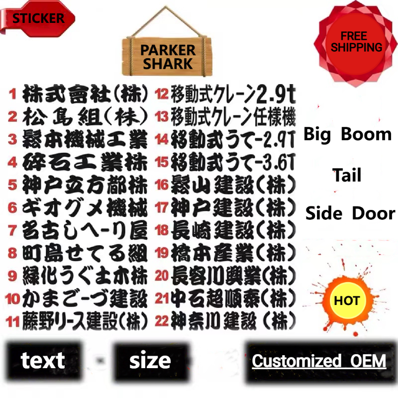 Excavator sticker 80CM length Side door sticker Hitachi Komatsu Kobelco ...