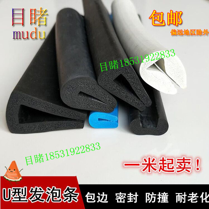 U Jenis Busa Getah, Jalur Tepi Yang Boleh Dimampatkan, Kabinet Kalis ...