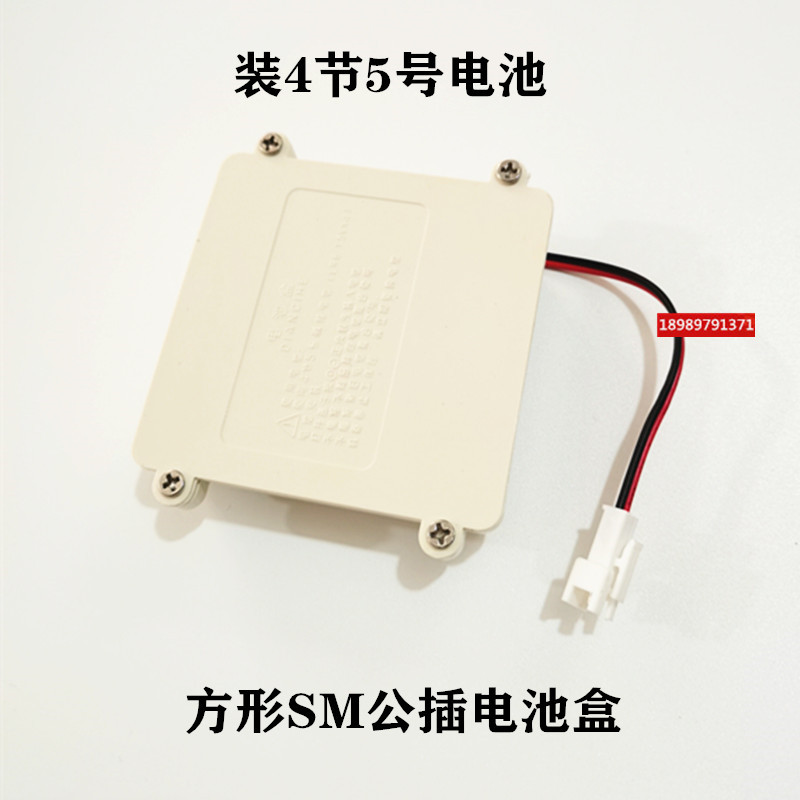 Induction urinal battery box Induction urinal power supply urinal ...