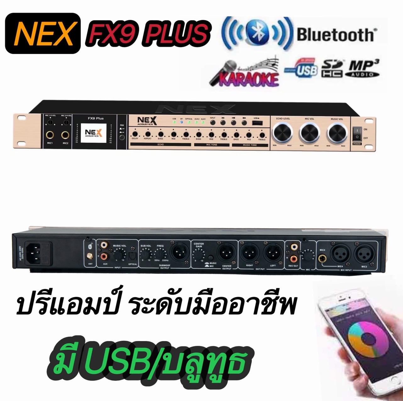 รุ่น FX9 PLUS ปรีแอมป์ KTV ร้องเพลง จูนพิเศษ รองรับการเล่นบลูทูธ USB ...