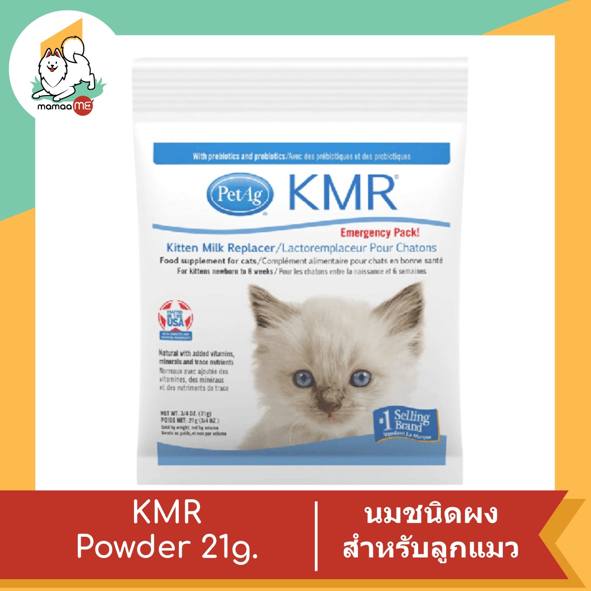 KMR Powder นมชนิดผง สำหรับลูกแมว | Lazada.co.th