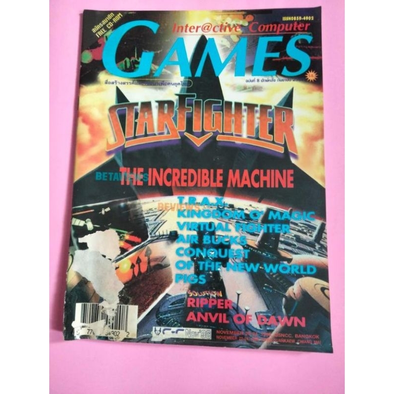 นิตยสาร Interactive Computer Games | Lazada.co.th