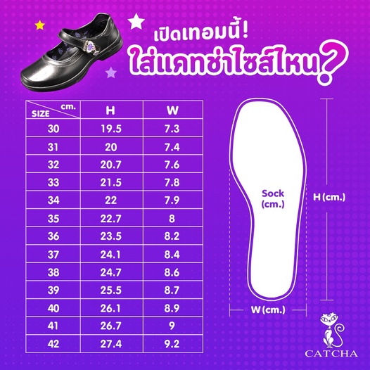 รองเท้านักเรียน Catcha แคทช่า หนังดำหญิง ปี 2023 รองเท้าแคทช่า ...