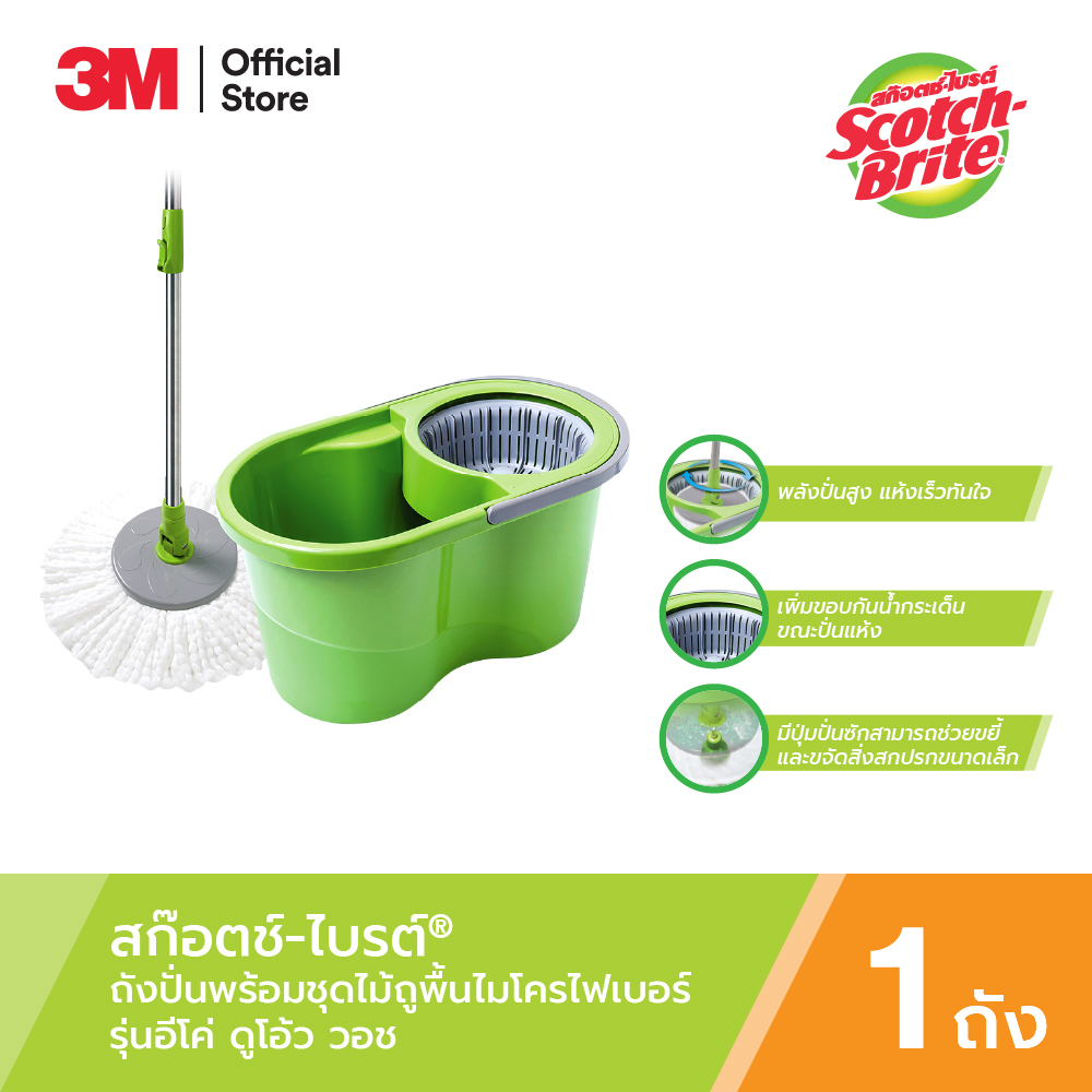 Scotch-Brite Eco DuaL Wash Spin Mop Bucket_Points Redeemable Product ...