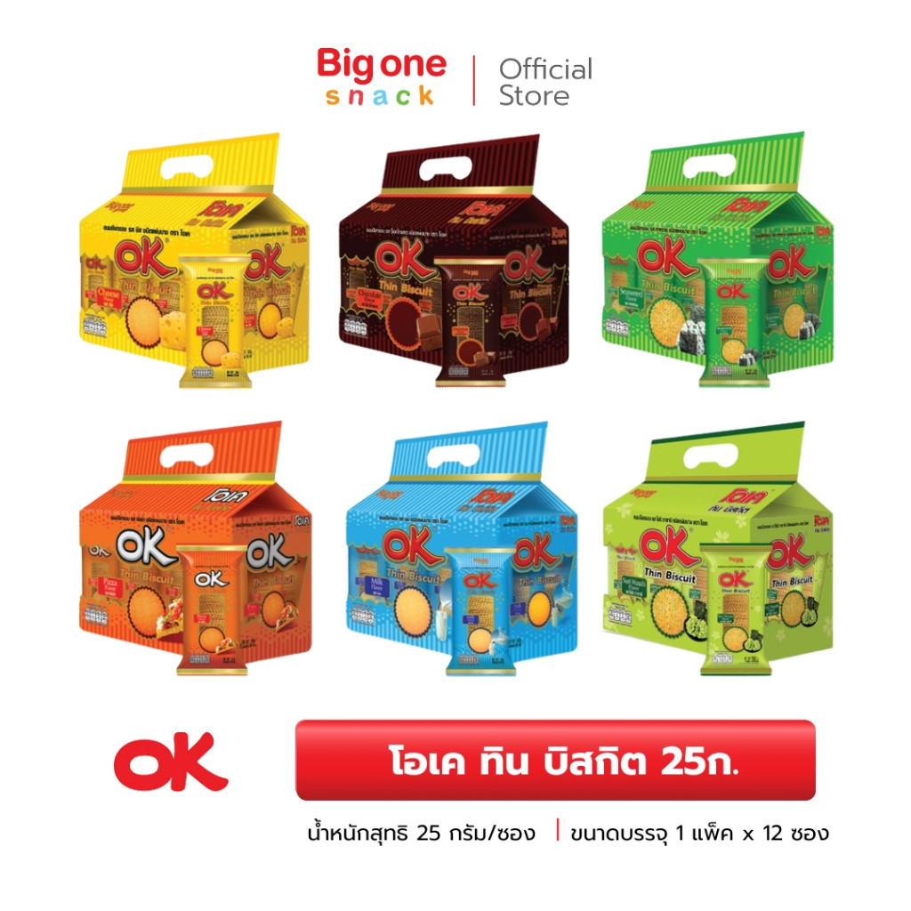 (พร้อมส่งขนมอร่อย ราคาถูก) โอเค ทิน บิสกิต ขนมปังแผ่นบางกรอบ 25ก. OK ...