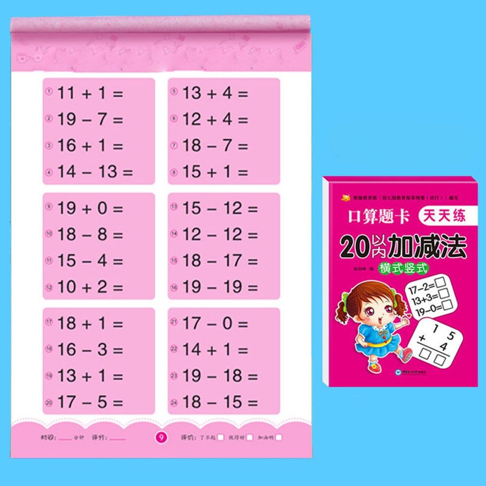 Hickeys Miees 80 Pages/Book Addition and Subtraction Children's ...