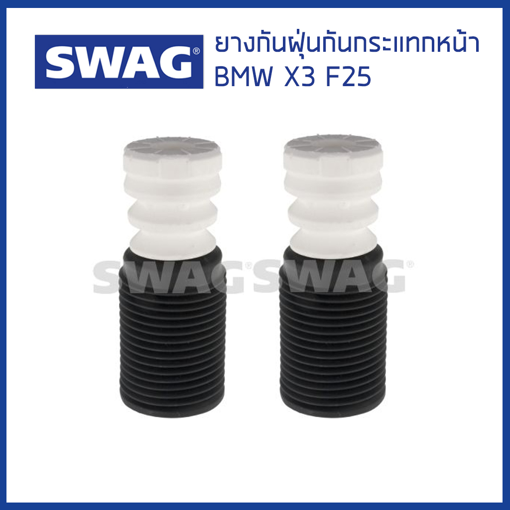 BMW ชุดยางกันฝุ่นกันกระแทกหน้า ยางกันกระแทกโช๊คอัพหน้า BMW X3 F25 บี ...