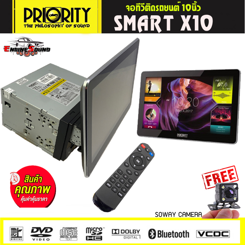 จอใหญ่ คมชัด DVD PRIORITY รุ่น SMART X10 แบรนด์ดังคุณภาพญี่ปุ่น จอ 2DIN ขนาด 10 นิ้ว เล่นแผ่นได้ ...