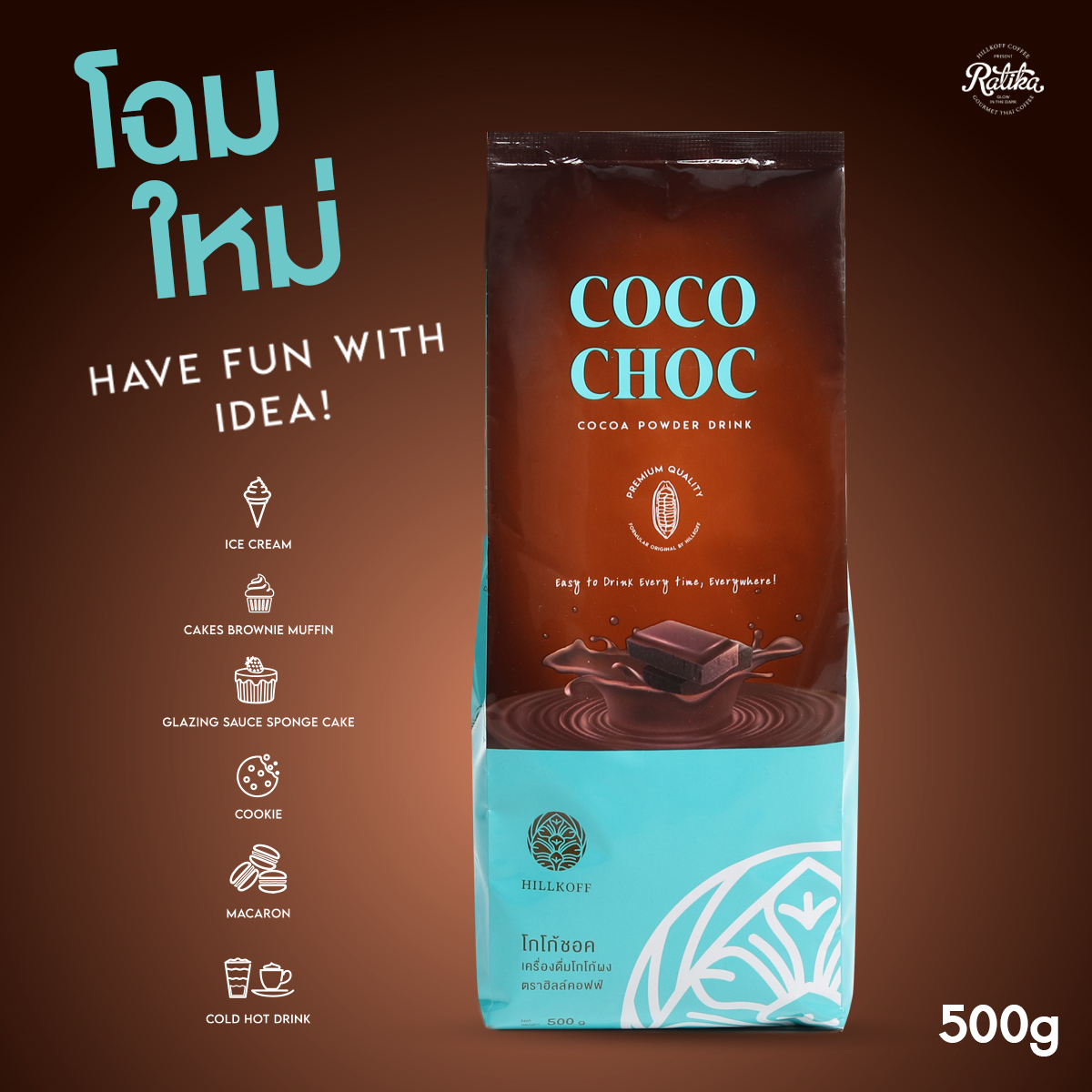 Ratika ผงโกโก้ Coco Choc ตรา ฮิลล์คอฟฟ์ - RATIKA ราติก้า - ThaiPick