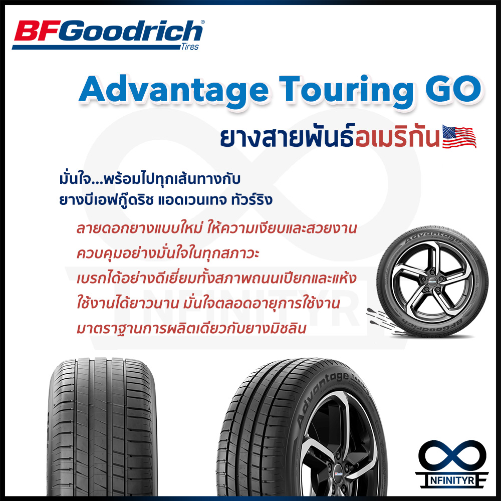 195/60R15 BF Goodrich BFG BFGoodrich รุ่น Advantage Touring (ปี2022) 4 ...