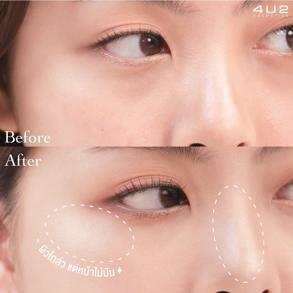 4U2 PERFECT SKIN ILLUMINATING POWDER SPF15 PA++ แป้งพัฟสูตรใหม่ ผสมชิม ...