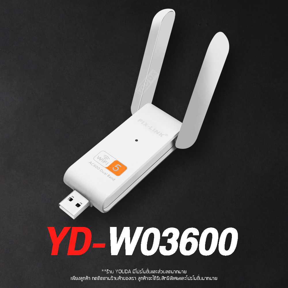 YOUDA USB WIFI 5G ใหม่ล่าสุด รองรับ WIFI 5G 2.4G YD-W03600 ตัวรับ WIFI สำหรับคอมพิวเตอร์ ...