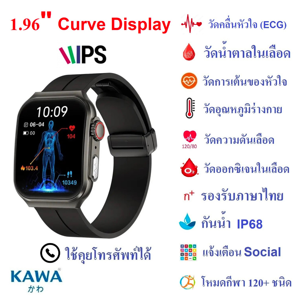 นาฬิกาอัจฉริยะ Kawa NX15 วัดน้ำตาลในเลือด ECG วัดอัตราการเต้นหัวใจ กันน้ำ วัดแคลลอรี่ รองรับภาษา ...