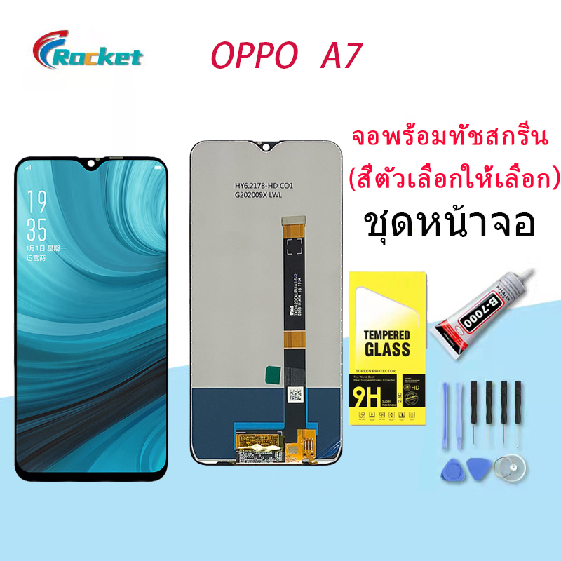 oppo A7,จอA7,จอแท้ oppo A7,จอoppoA7หน้าจอ LCD พร้อมทัชสกรีน ออปโป้ A7 ...
