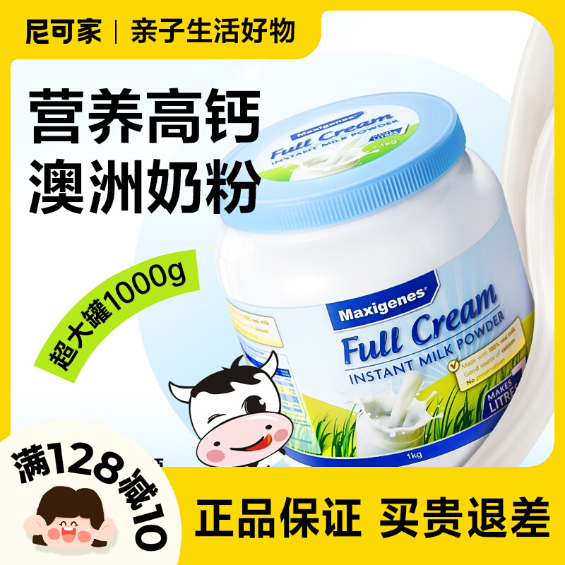 Australia Meike Zhuolan Fat Skimmed Milk Powder Adult Full Fat Children ...