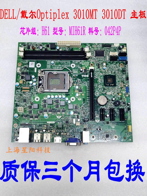 DELL/Dell เมนบอร์ด Optiplex 3010 H61 042P49 MIH61R | Lazada.co.th