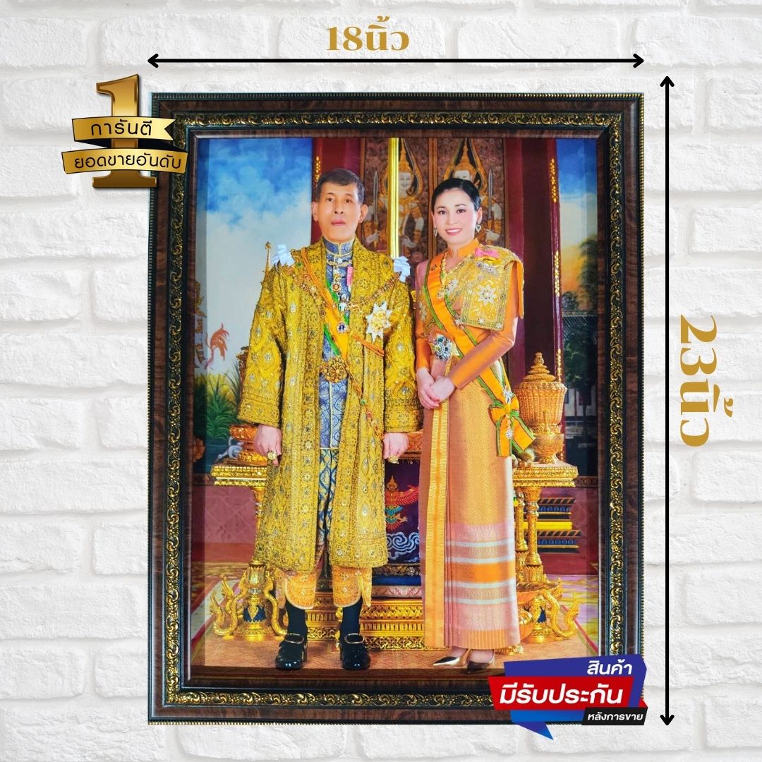 ภาพ ร.10และราชินี ภาพมงคล ภาพติดผนัง ใส่กรอบทองภาพเคลือบฟีล์มลามิเนต ...