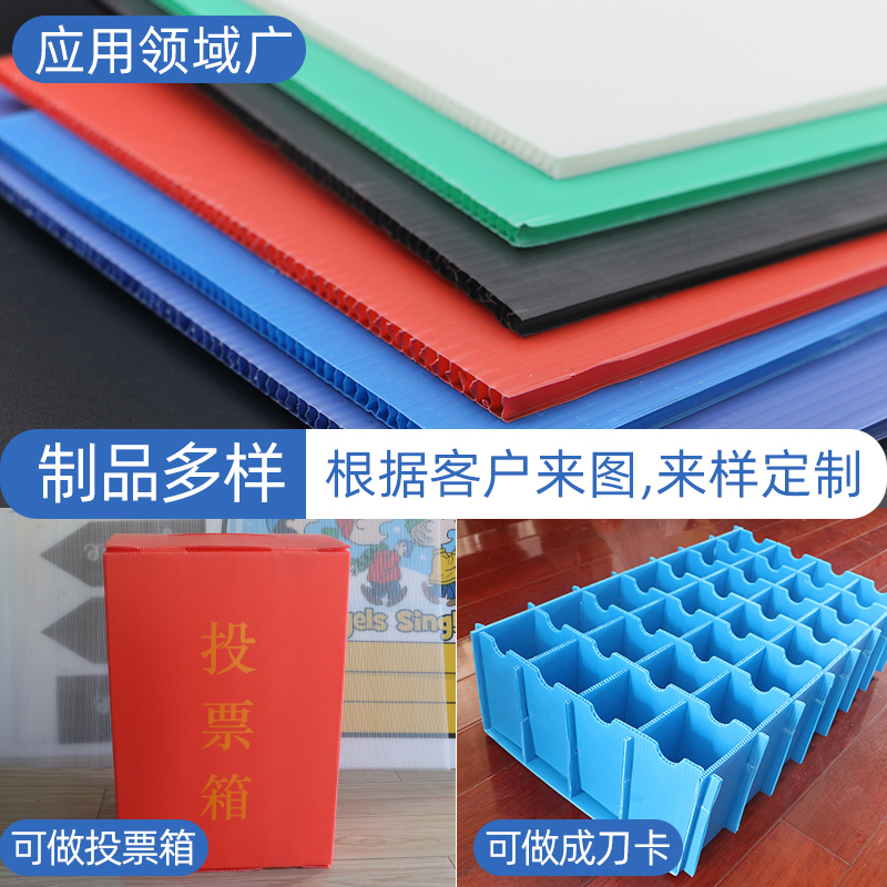 PP hollow board plastic hollow partition board calcium plastic board ...