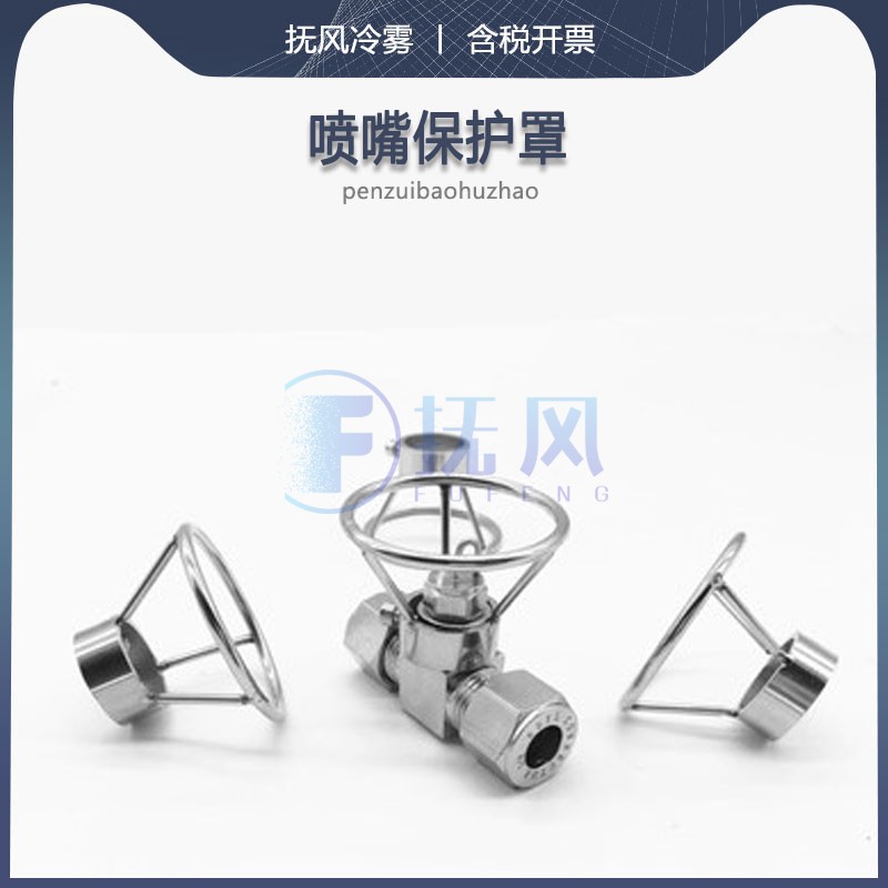 Ruby striker atomizing nozzle/artificial fog high-pressure spray/fog ...