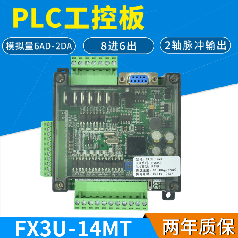 Plc industrial control board fx3u-14mr/14mt 2 axis pulse programmable stm32 simple domestic plc ...
