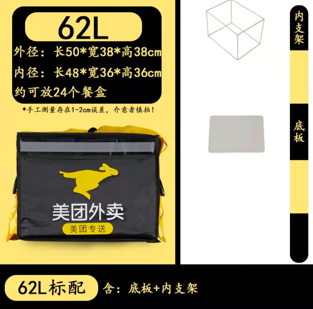 Meituan takeaway box riders are equipped with food delivery insulation ...